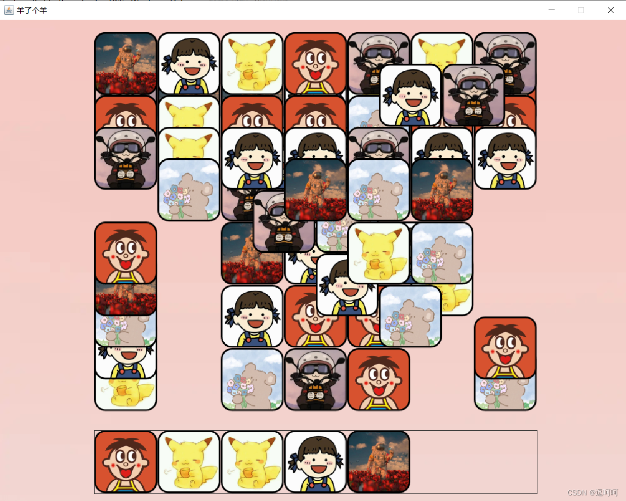 卡片消除游戏 Java版(代码讲解)java卡牌游戏 Csdn博客