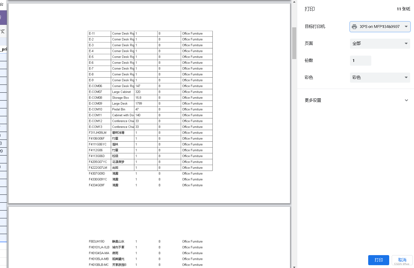 x-spreadsheet 在线表格 集成 odoo 13.14.15.16.17-CSDN博客