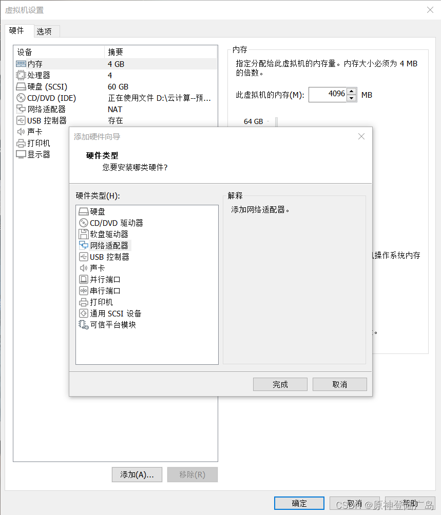 Linux多网卡绑定 Csdn博客 