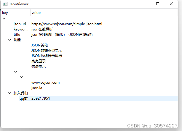 Qt自学之路（六）-自制Json文件编辑查看工具_qt json可视化-CSDN博客