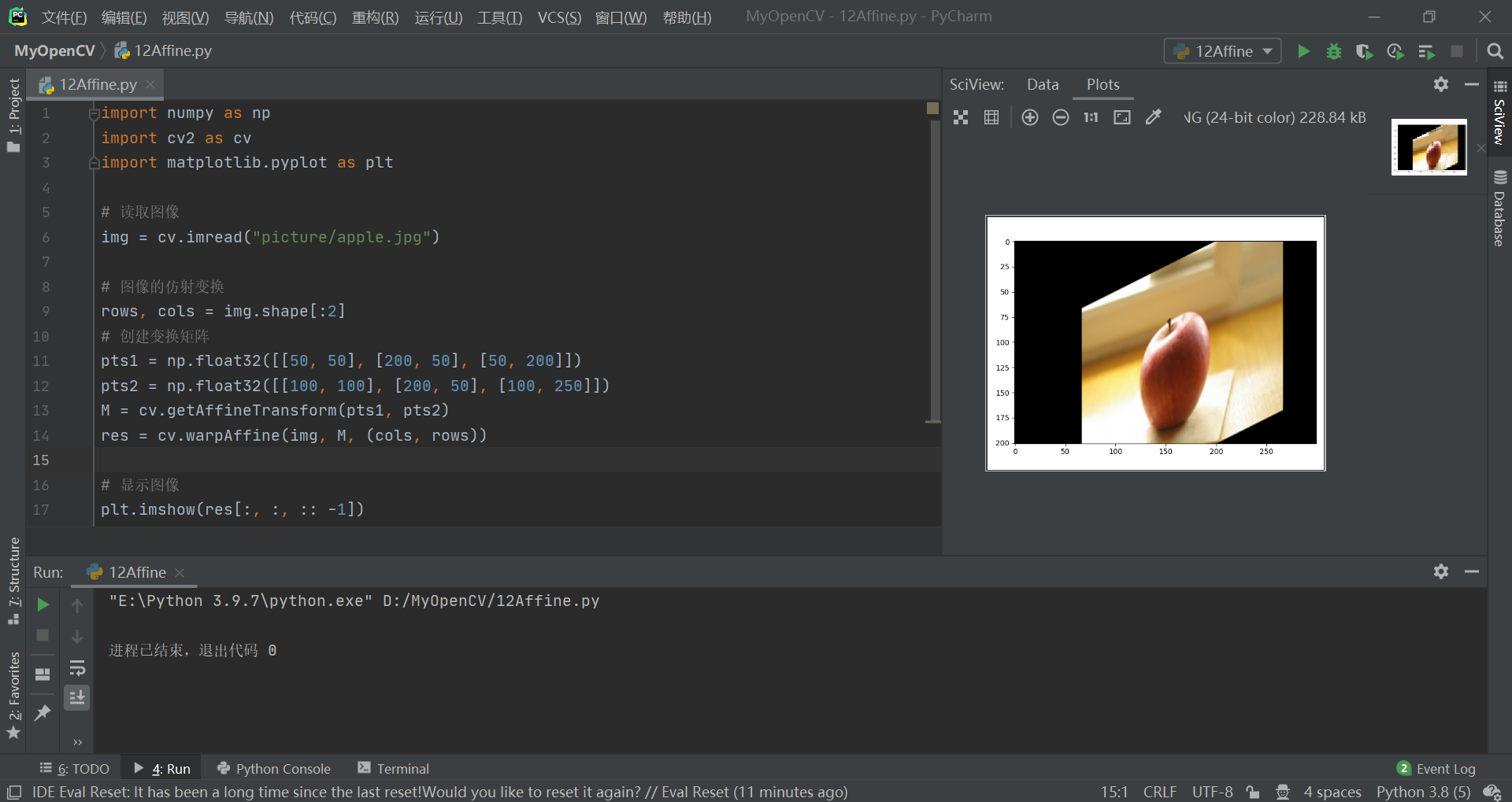 【OpenCV】（二）图像几何变换_cv2 interpolation-CSDN博客