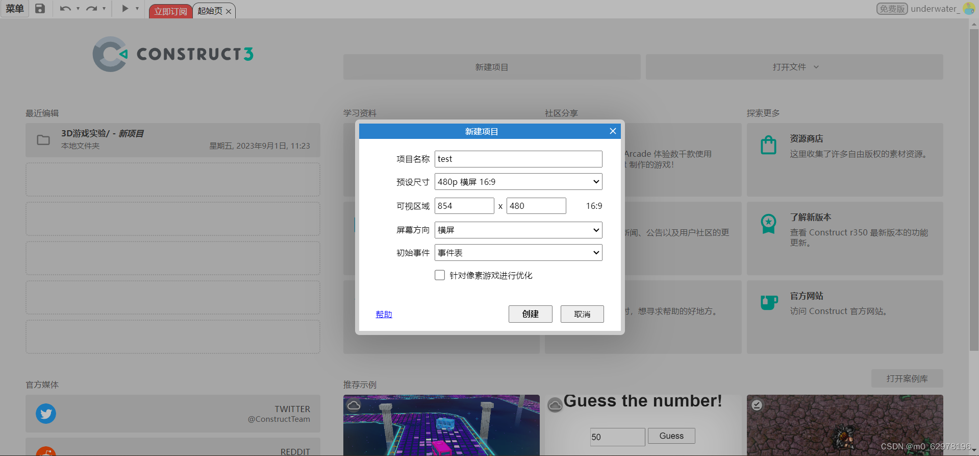 01 让非专业人士制作游戏_construct3 上传微信小游戏-CSDN博客