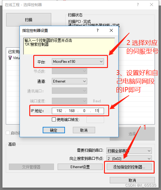 Abb伺服固件刷新 Abb驱动器e190软件 Csdn博客