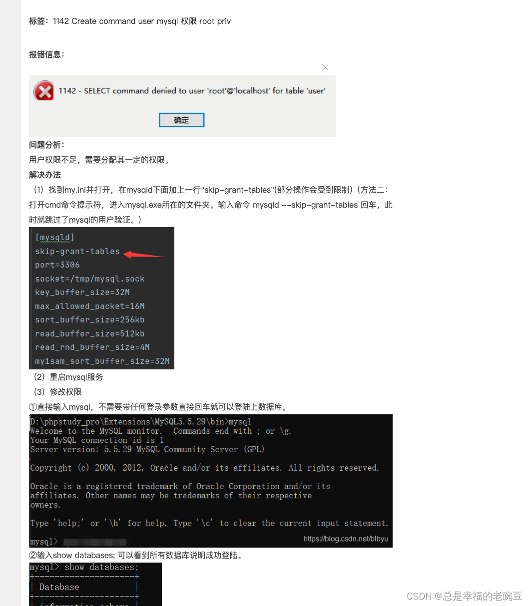 1142 - ALTER command denied to user ‘sdfsfs‘@‘dfsddfsdfsdfsd‘ for table ‘sdfsdfsdf‘-CSDN博客
