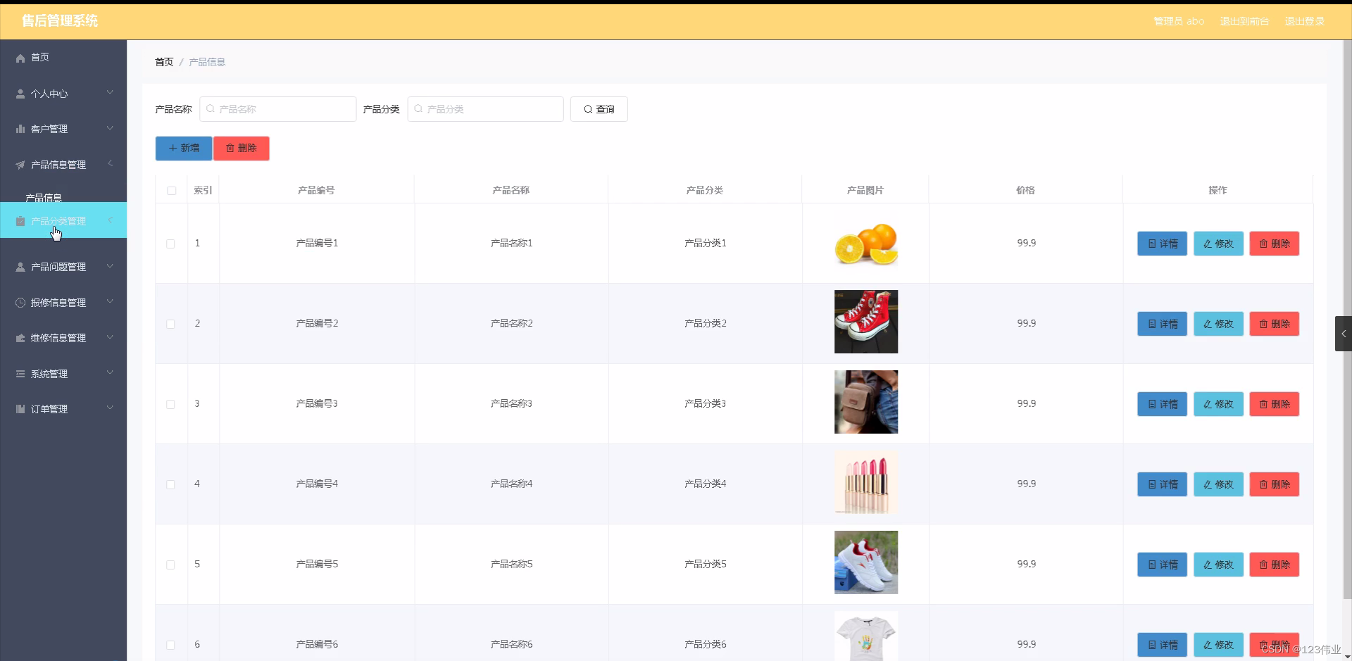 Java毕设项目售后管理系统（java+VUE+Mybatis+Maven+Mysql）_售后管理系统前端搭建-CSDN博客
