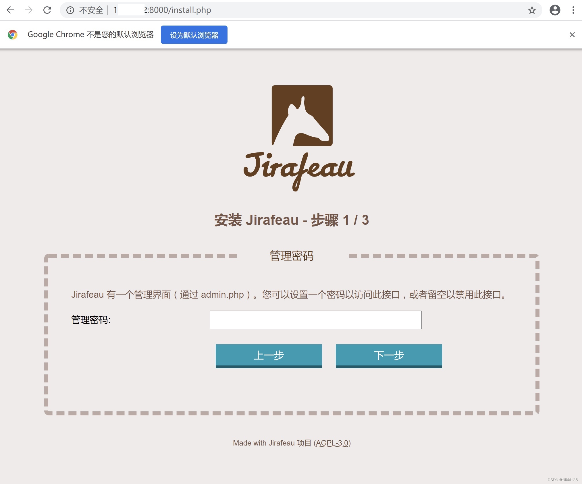 Jirafeau一键式文件共享软件安装教程-CSDN博客