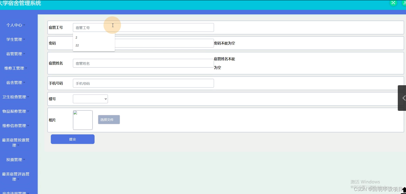 毕设项目：大学宿舍管理系统jspjavaspringmvcmysqlmybatis高校宿舍管理系统 Csdn博客