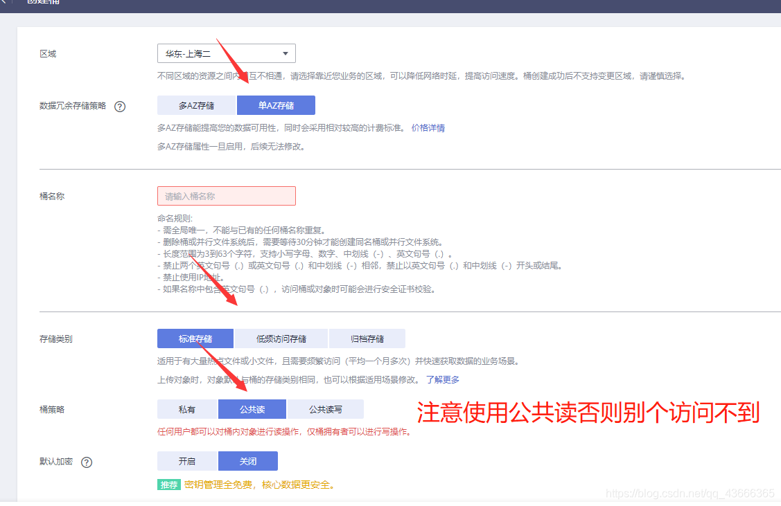 spring-boot项目整合obs服务器-华为云_华为云obsclient构建参数-CSDN博客