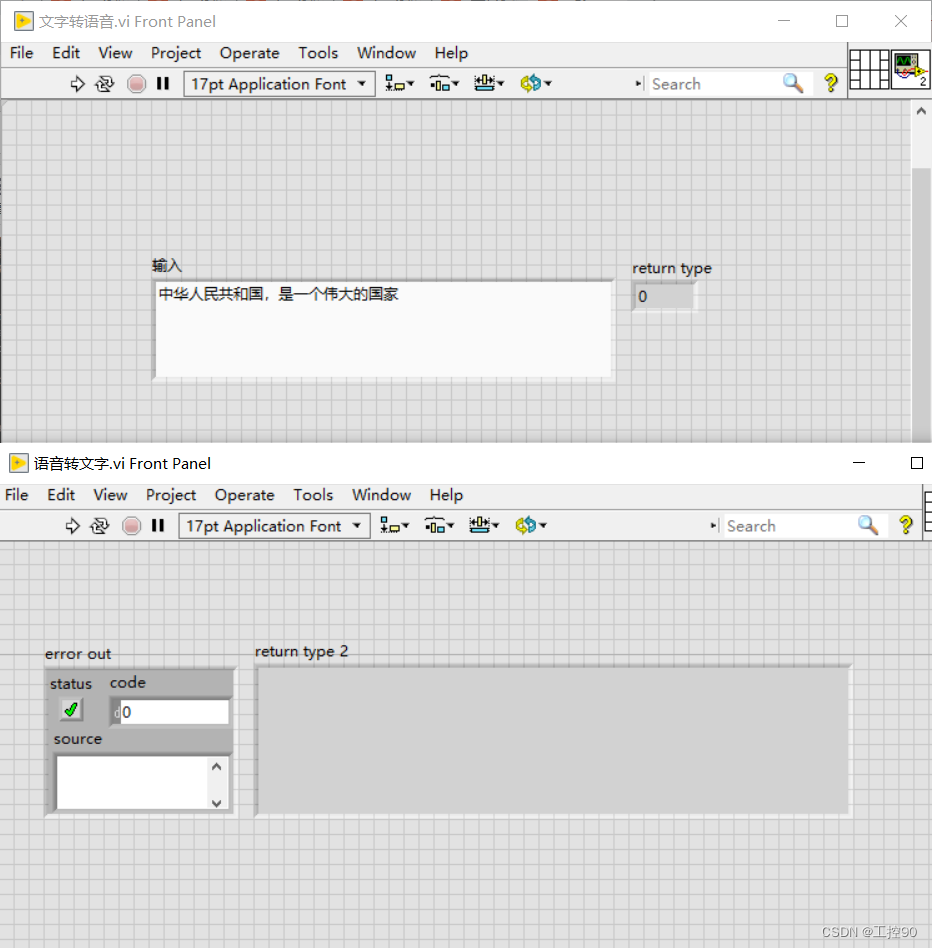 语音转文字—文字转语音—科大讯飞SDK——LabVIEW实现_labview语音转文字-CSDN博客