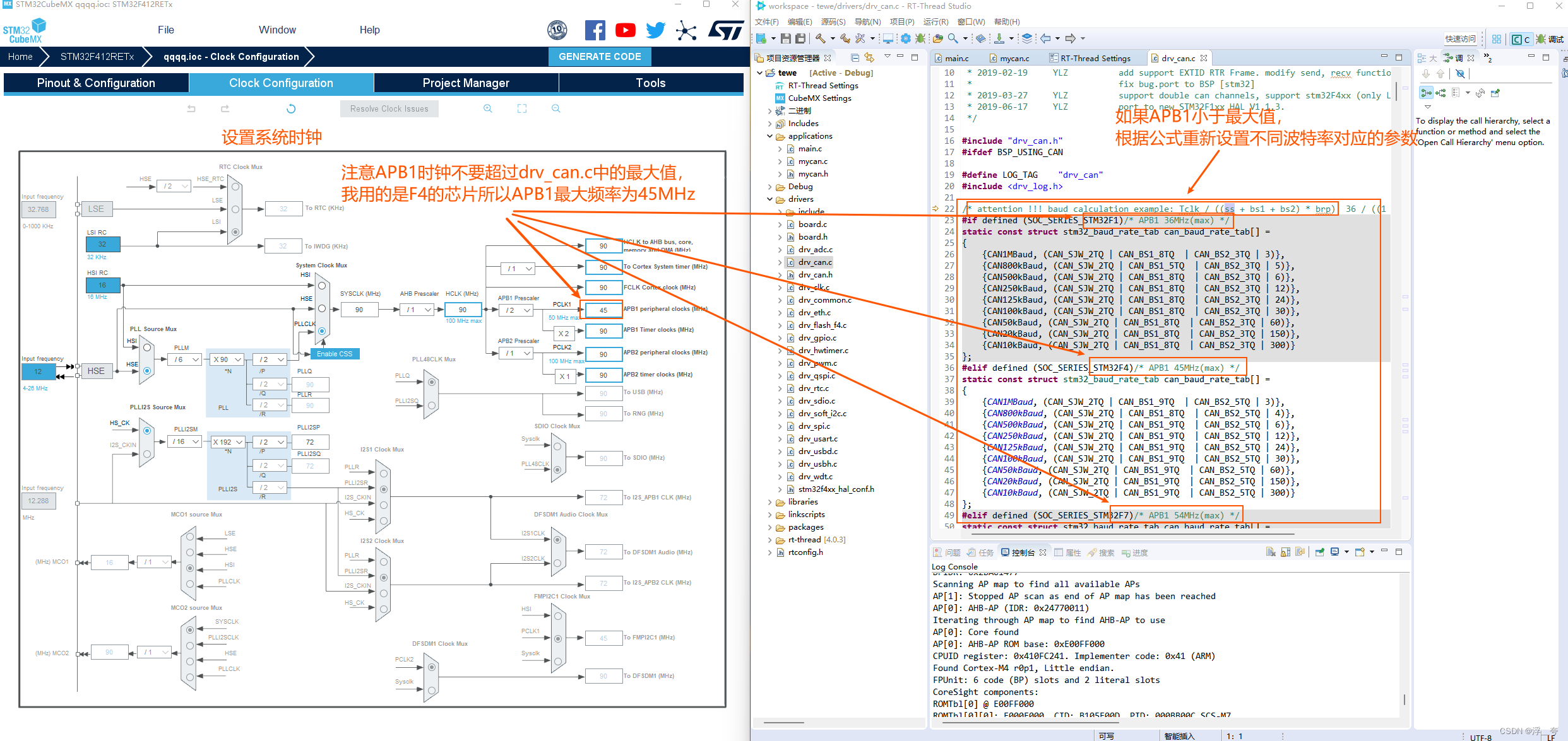 Rt-thread的CAN应用2_find can1 failed-CSDN博客