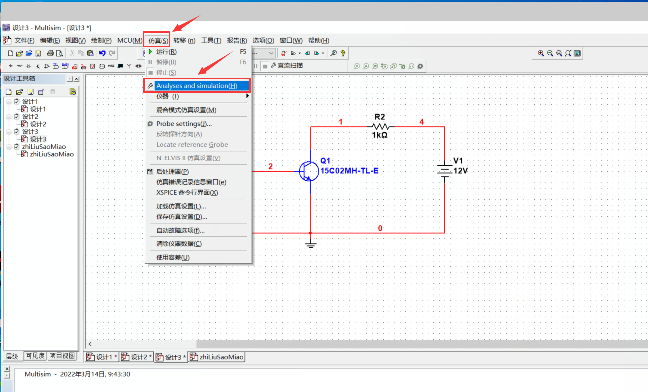 直流扫描分析(1)_multisim直流扫描怎么用-CSDN博客
