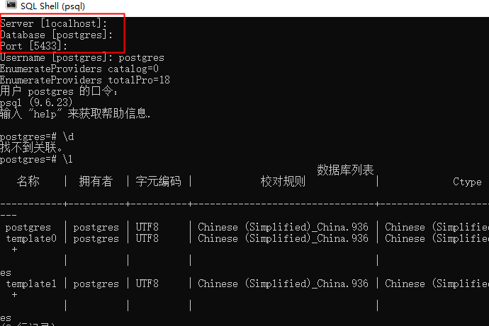 windows下postgresql的安装和完全卸载_postgresql卸载干净-CSDN博客
