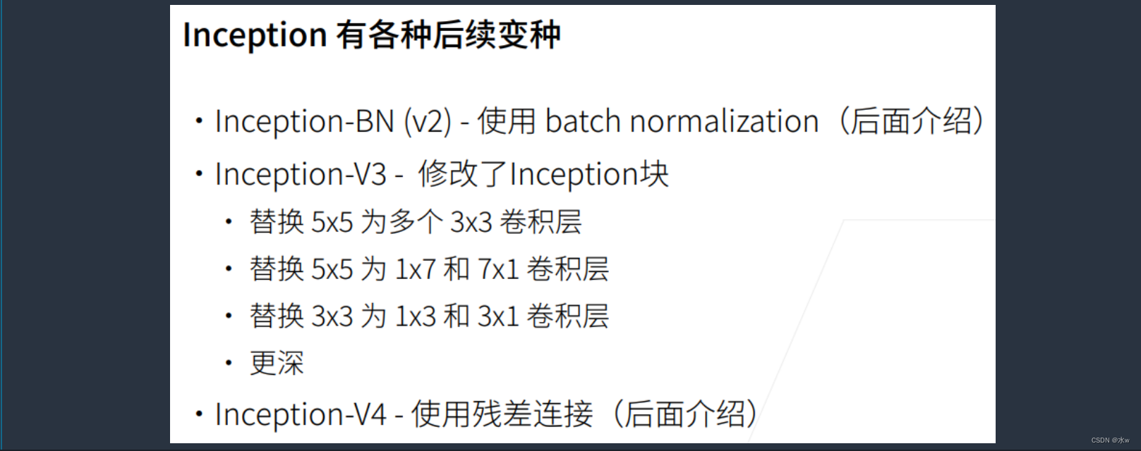 【动手学深度学习PyTorch版】19 含并行连结的网络 GoogLeNet / Inception V3_inception块-CSDN博客