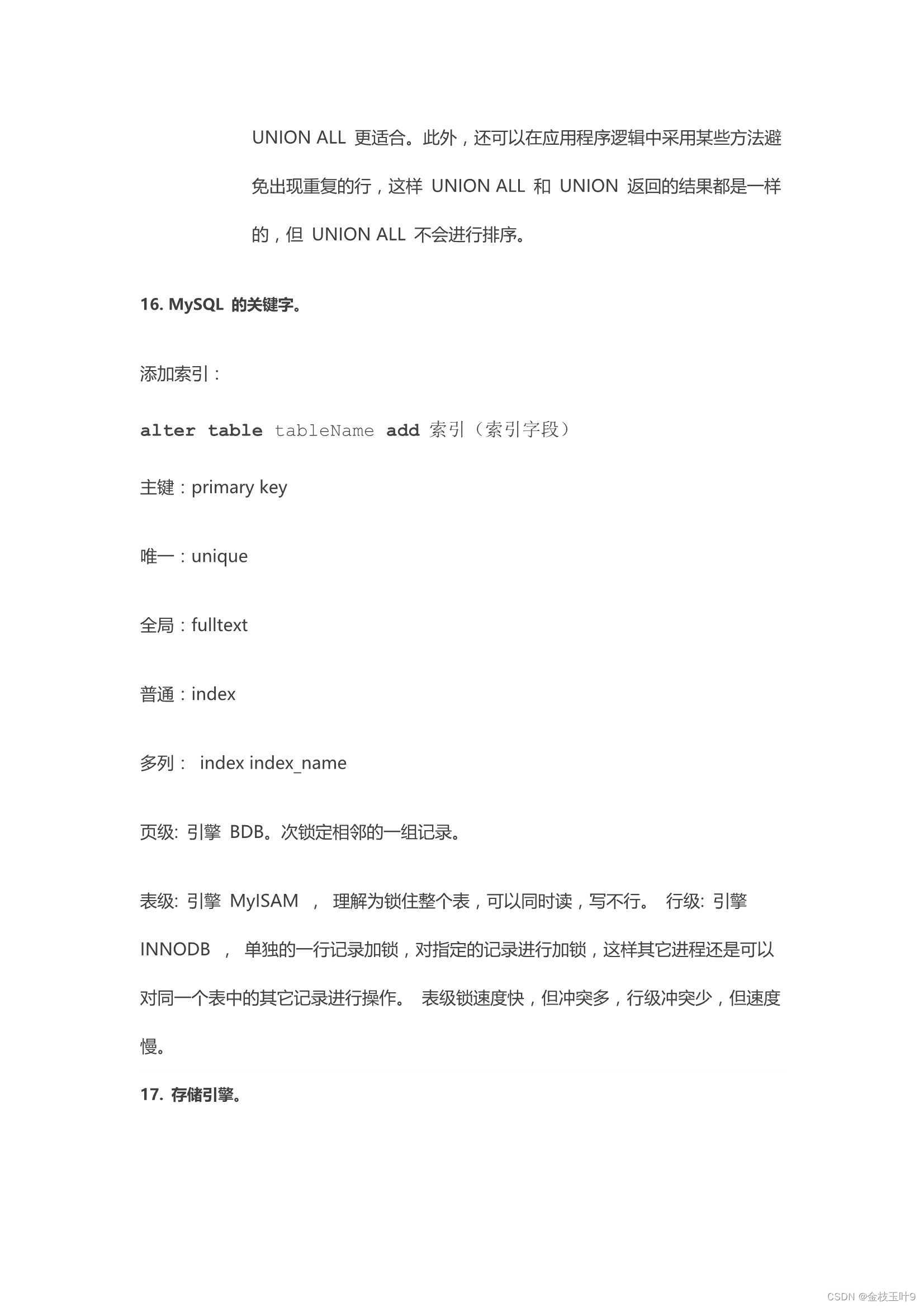数据库 数据库 Csdn博客 