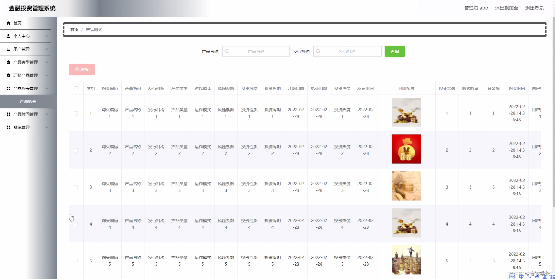 [附源码]java+ssm计算机毕业设计java金融投资管理系统2u35z【源码、数据库、LW、部署】-CSDN博客