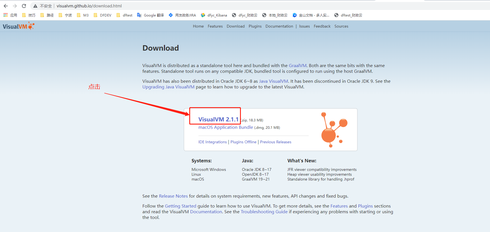 visualvm下载安装-CSDN博客