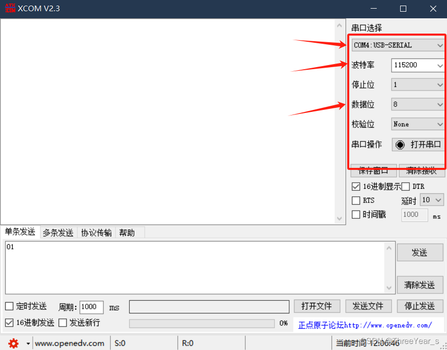 Fpga Verilog 实现串口发送任意字节数据（8的倍数）已通过上板验证支持常用波特率verilog串口发送多字节数据 Csdn博客 0435