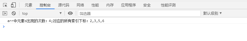 JavaScript利用indexOf()函数统计数组arr（[‘a‘,‘b‘,‘d‘,‘d‘,‘c‘,‘d‘,‘d‘]）中元素d出现的次数，并同时返回其对应的所有索引下标_利用indexof ...