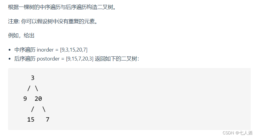 代码随想录 Day18 513找树左下角的值、112 路径总和 113路径总和ii、106从中序与后序遍历序列构造二叉树 105从前序与中序遍历序列构造二叉树 Csdn博客 5748