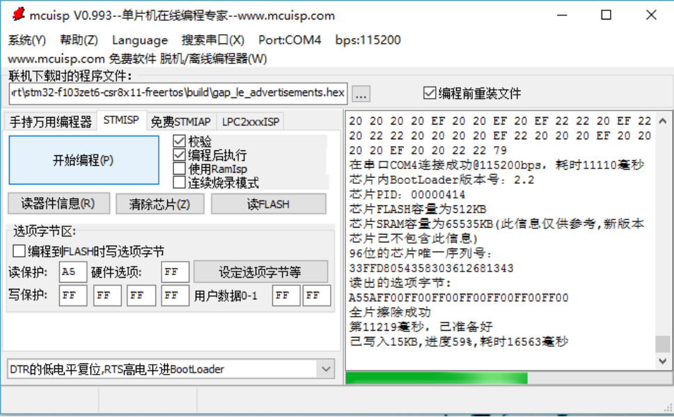 btstack-stm32f1/csr8311移植笔记(1)-开发环境配置_熟能生巧啊的博客-CSDN博客