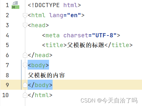【Jinja2】模板继承（八）_{% extends 'base.html' %}-CSDN博客