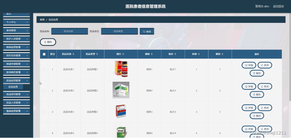 计算机毕设nodejsvue医院患者信息管理系统(程序lw部署)医院信息管理系统患者界面 Csdn博客