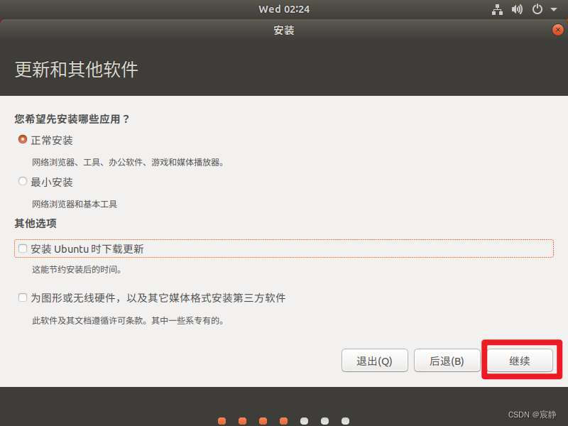 ROS(一):在Windows环境下，安装在VMware中及Ubuntu_vmware17安装ubuntu18.04-CSDN博客