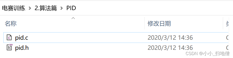 PID算法详解（代码详解篇），位置式PID、增量式PID（通用）_pid代码-CSDN博客