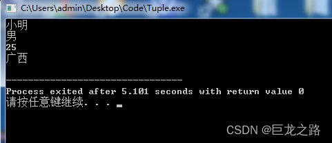 C++之tuple_c++访问tuple元素-CSDN博客