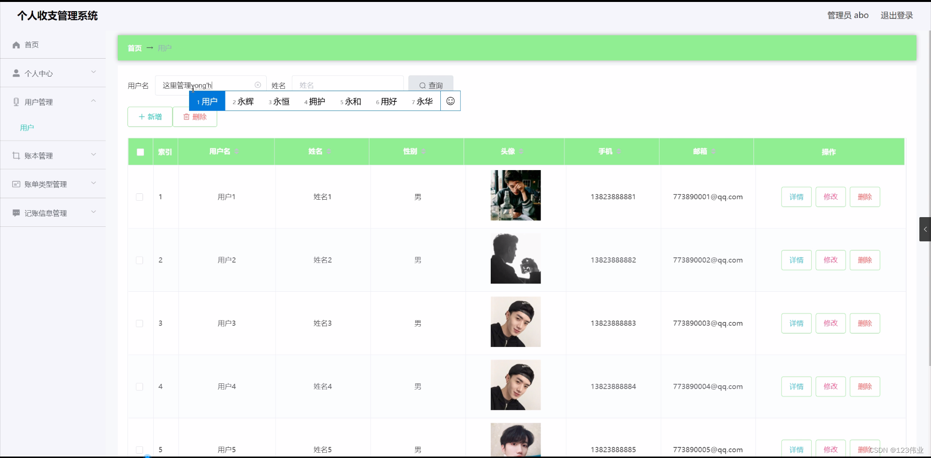 JAVA毕设项目个人收支管理系统（Vue+Mybatis+Maven+Mysql+sprnig+SpringMVC）_java个人支出-CSDN博客