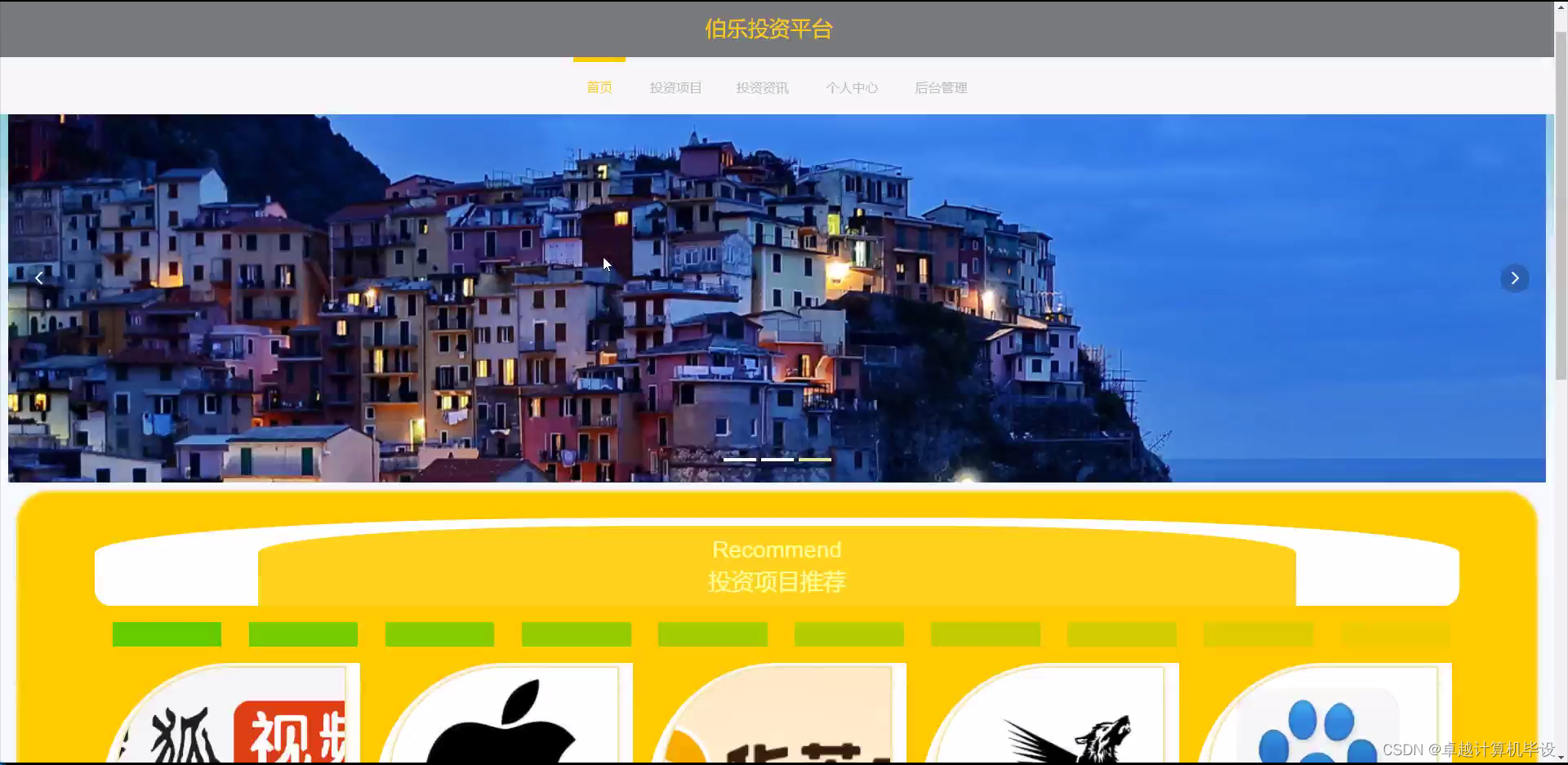 【开题报告】springboot伯乐投资平台11059计算机毕业设计源码、研究背景、意义、目的、内容、方案和预期成果 Csdn博客