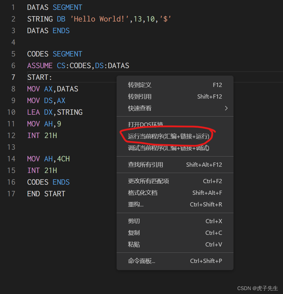 汇编debug指令科普（汇编实验汇编集成环境调试）为什么vscode使用dosbox调试的段基址都是076c Csdn博客