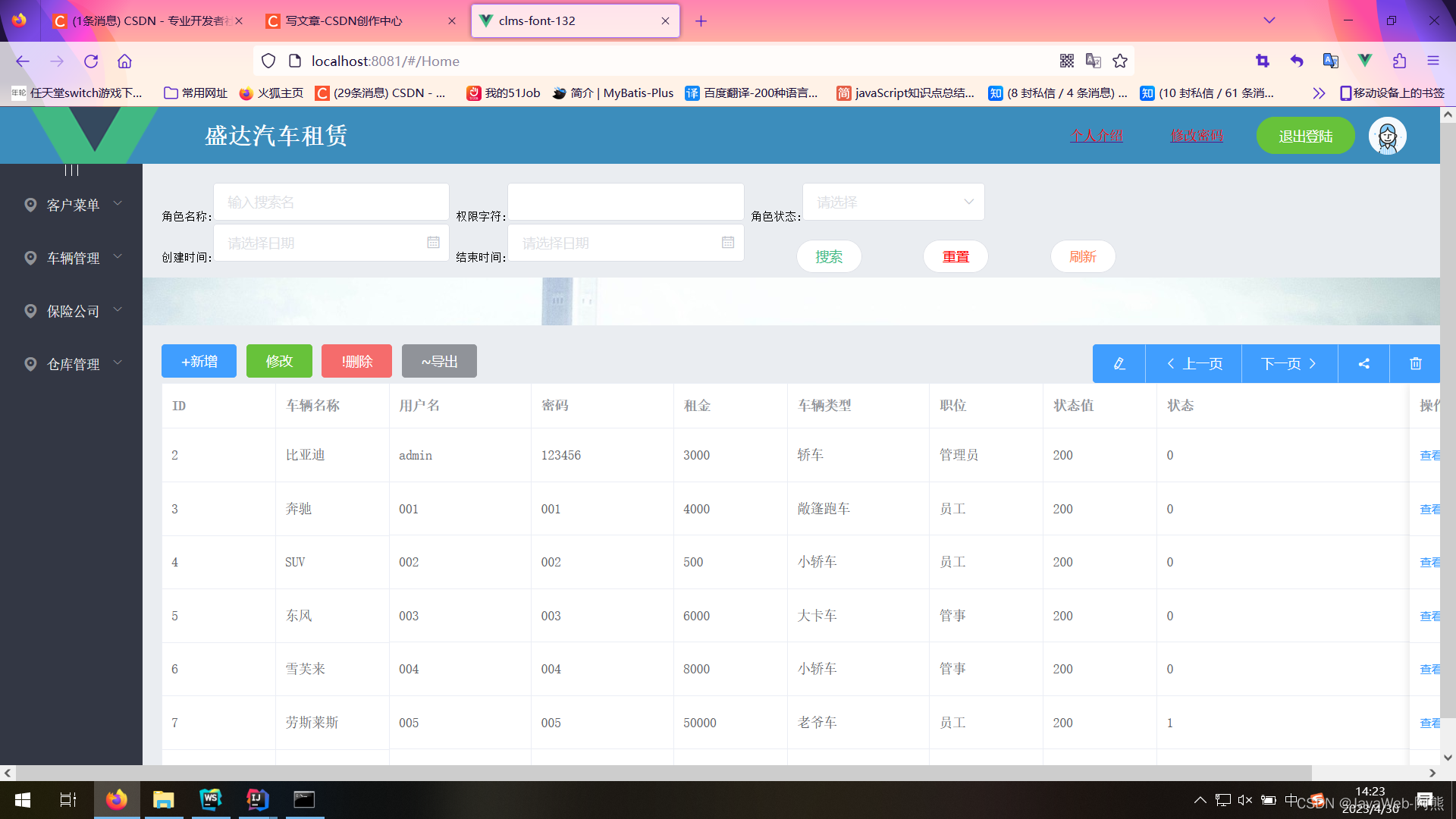 如何实现项目中查询到的用户性别改变用户示例图片web项目怎样修改性别 Csdn博客