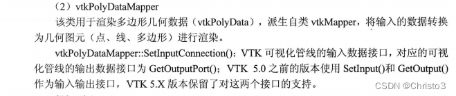 Vtk学习之pipeline管线vtk Pipeline 知乎 Csdn博客