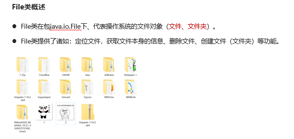 10. Java File和IO流（上）_java 写文件为什么不用createnewfile‘也可以写成功-CSDN博客