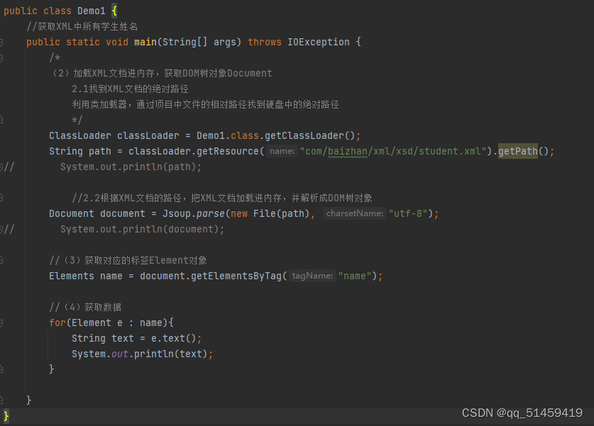 XML技术-CSDN博客