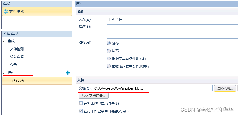 Bar Tender 使用手册_bartender操作教程-CSDN博客