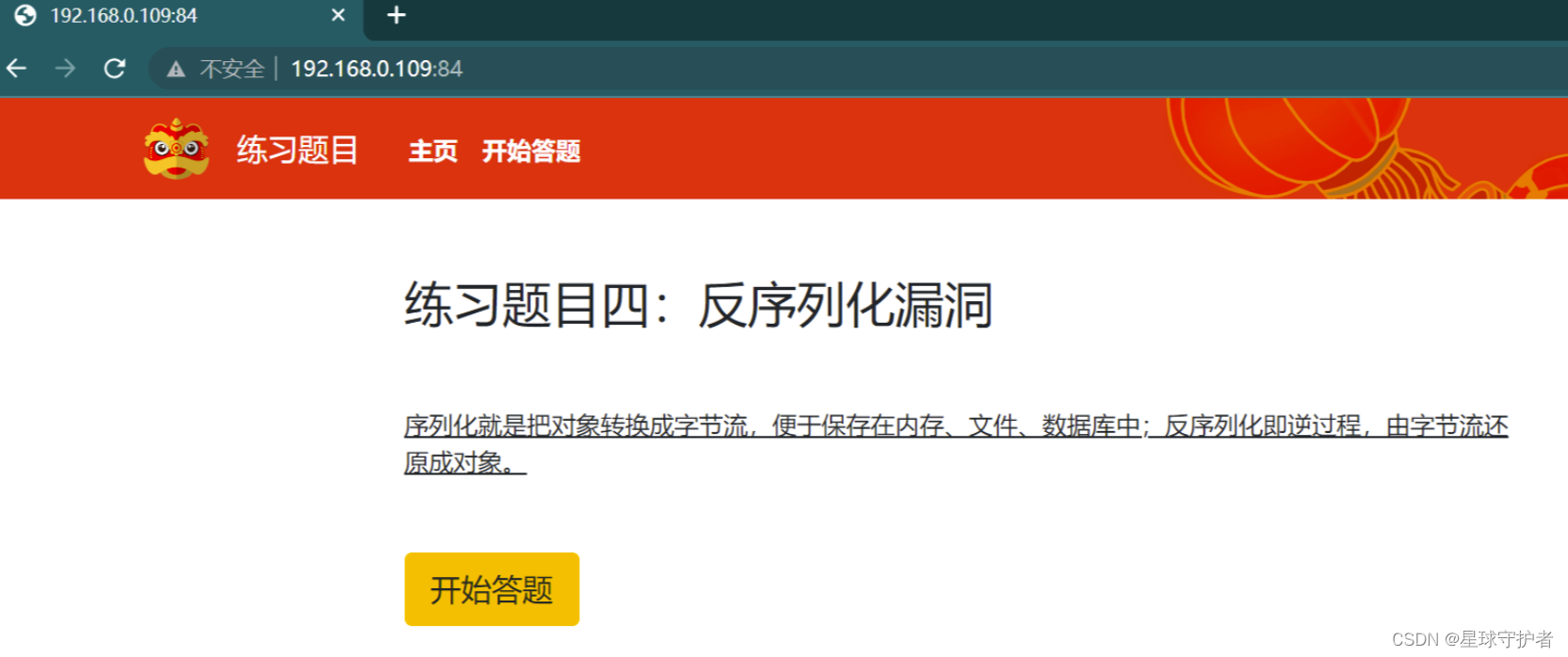 Cisp Pte学习总结之基础练习题（三）cisp Pte题库 Csdn博客 