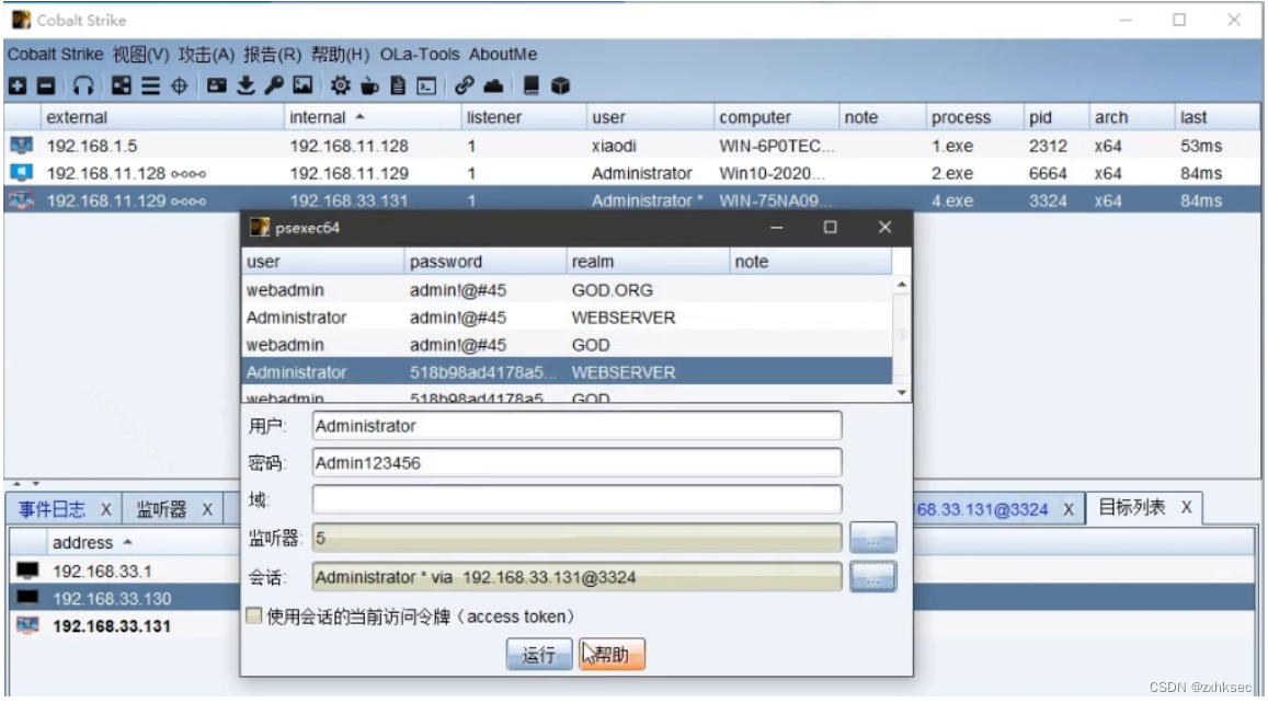 网络安全技术之内网安全-04-SMB隧道_smb 隧道-CSDN博客