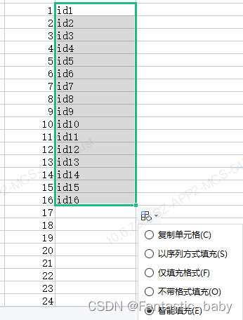 WPS使用技巧_wps基础操作教程 csdn-CSDN博客