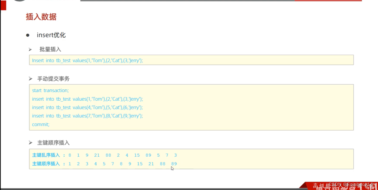 Mysql进阶 Csdn博客