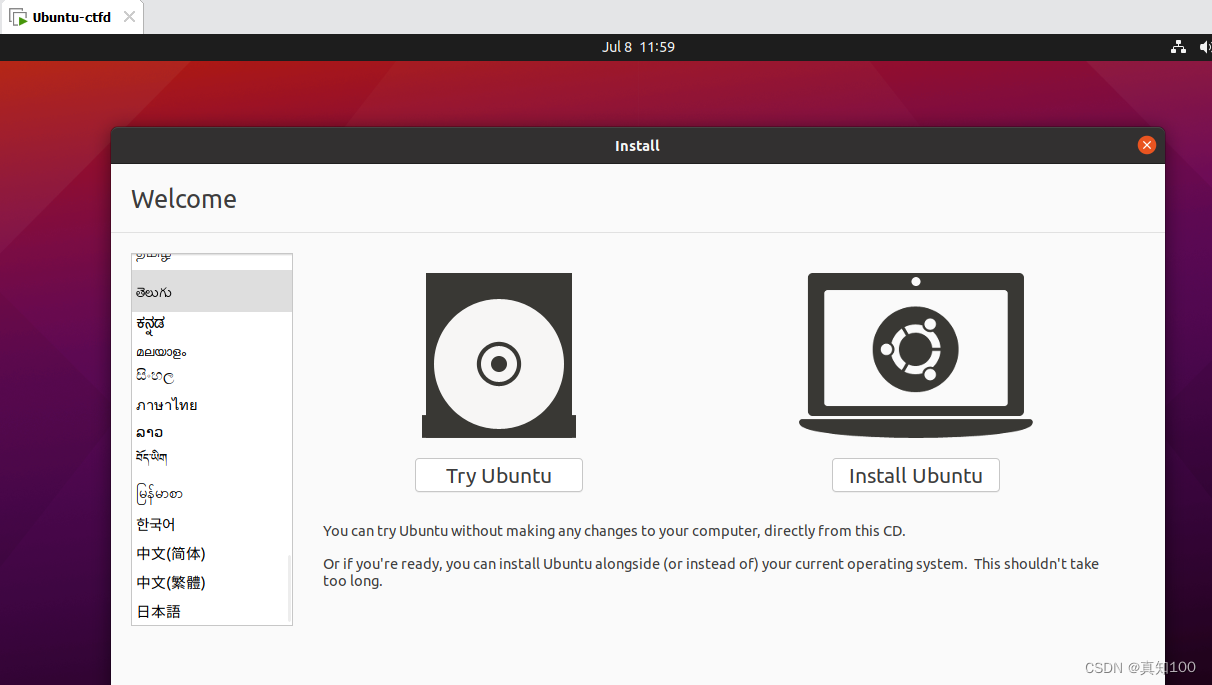 VMware16.2安装Ubuntu21.04_ubuntu21.04 虚拟机-CSDN博客