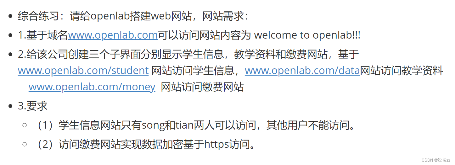 搭建web网站服务器 Csdn博客 