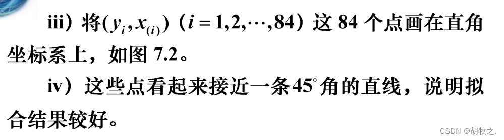 数学建模笔记(十一):统计模型(matlab计算,函数参数解释待补充)投资额与国民生产总值和物价指标建模matlab Csdn博客