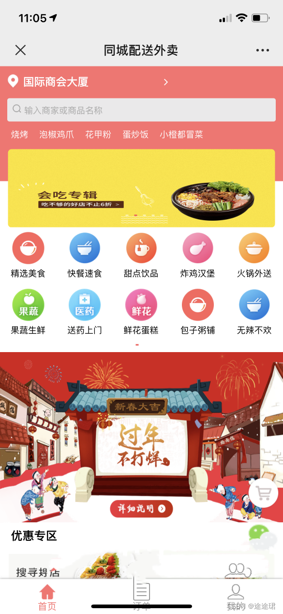 仿美团外卖系统增加代付功能美团代付源码 Csdn博客