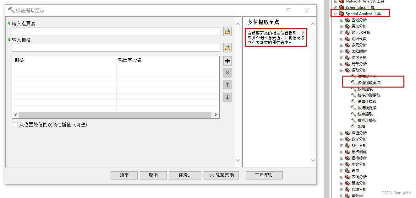 Python地理数据处理 十九:arcpy批量处理数据之多值提取至点python多值转点 Csdn博客