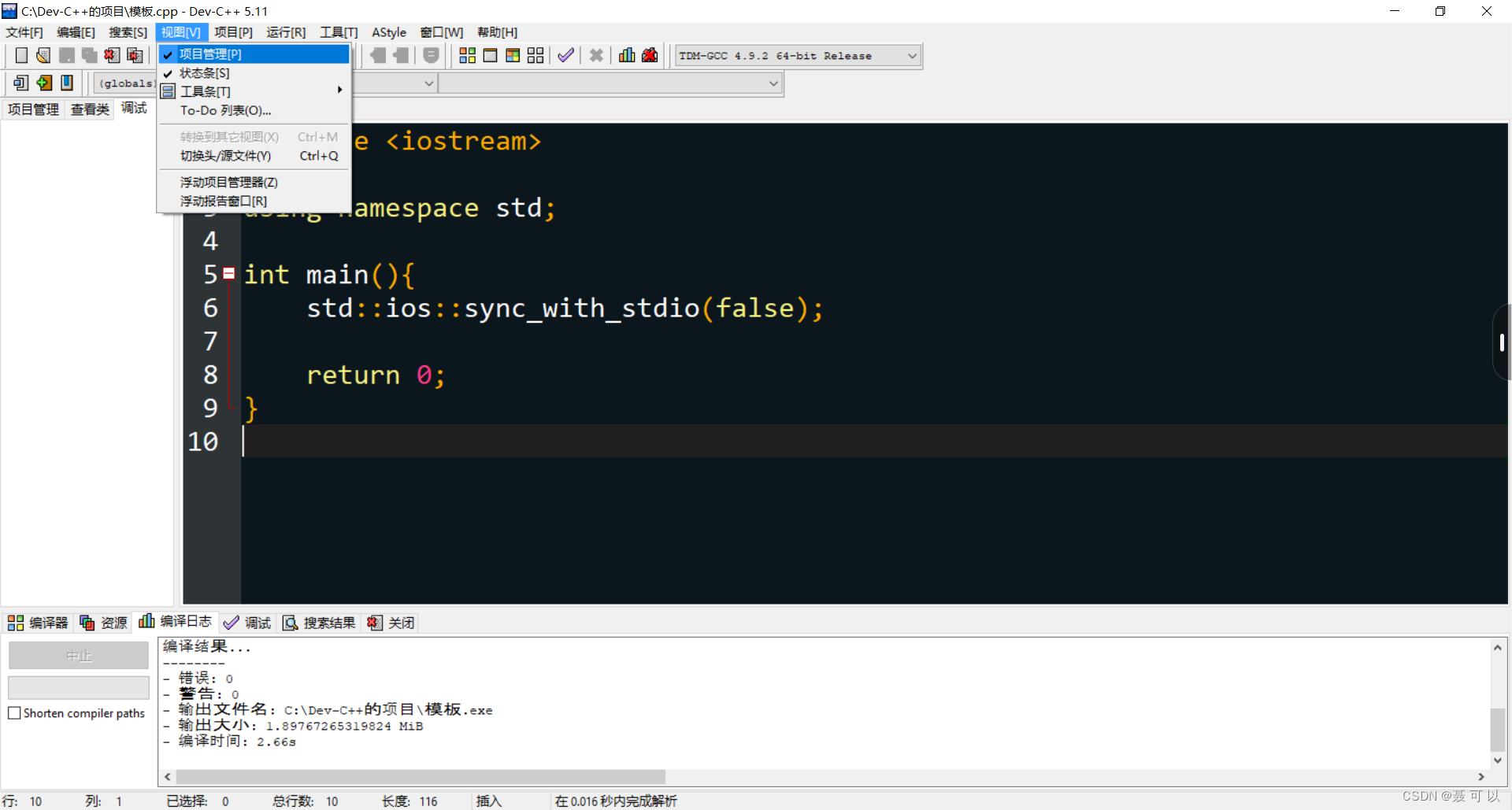 DevC++的使用技巧以及在使用DevC++过程中可能会遇到的一些问题-CSDN博客