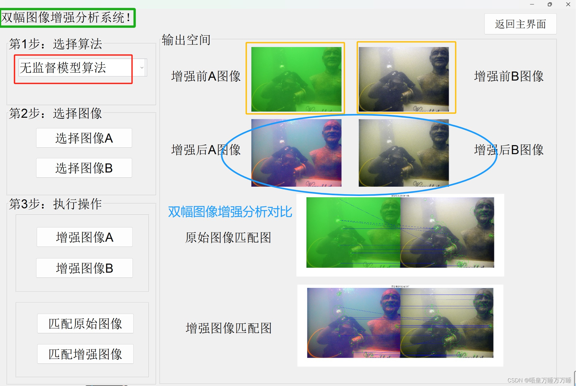Matlab水下图像增强系统基于matlab的水下机器视觉图像增强系统设计和实现 Csdn博客