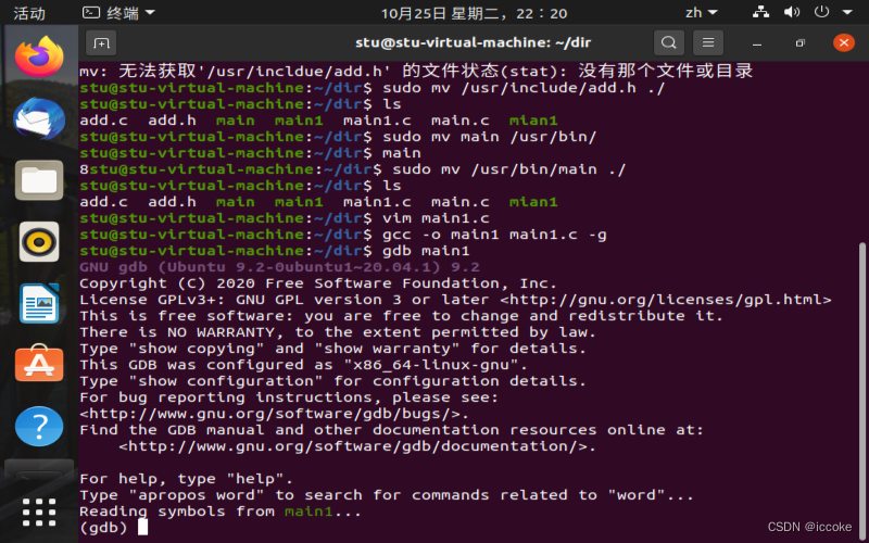 Linux中c程序的编译及调试linux编译c程序开启符号表调试 Csdn博客