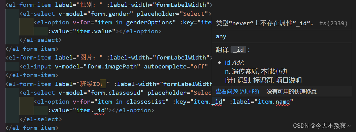 Vue3报错类型“never”上不存在属性“id”类型“never”上不存在属性“id” Csdn博客 